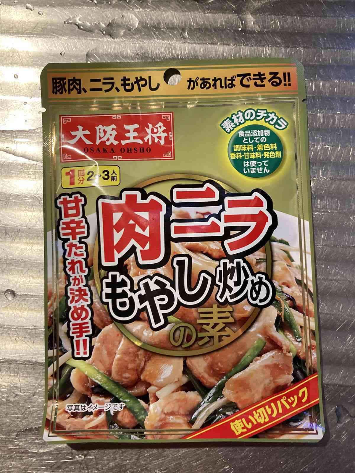 肉ニラもやし炒め ＠自宅: 化石部の日々