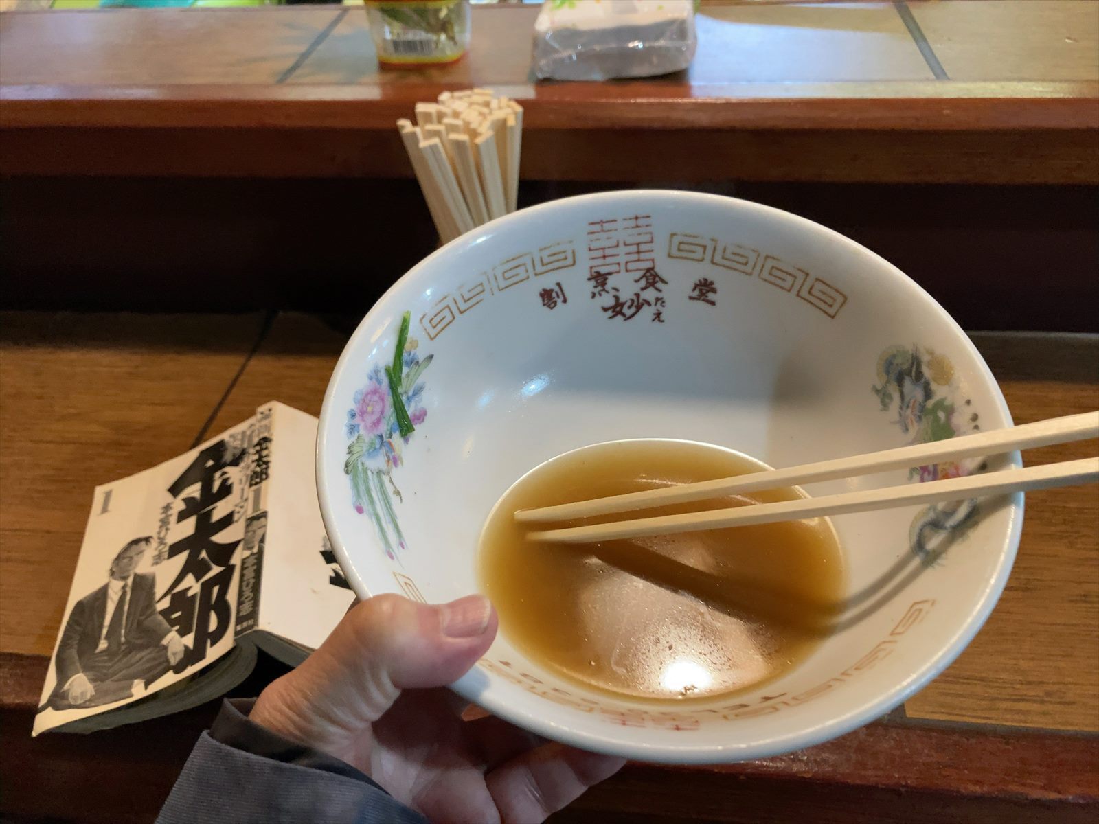 妙 ラーメン大盛り ＠新潟県三条市: 化石部の日々