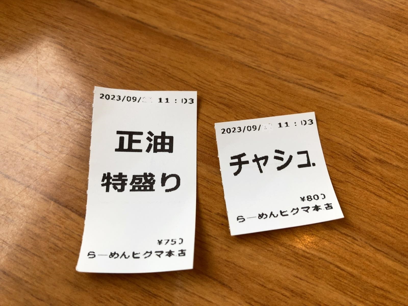 らーめんヒグマ 本店 ＠小千谷市: 化石部の日々