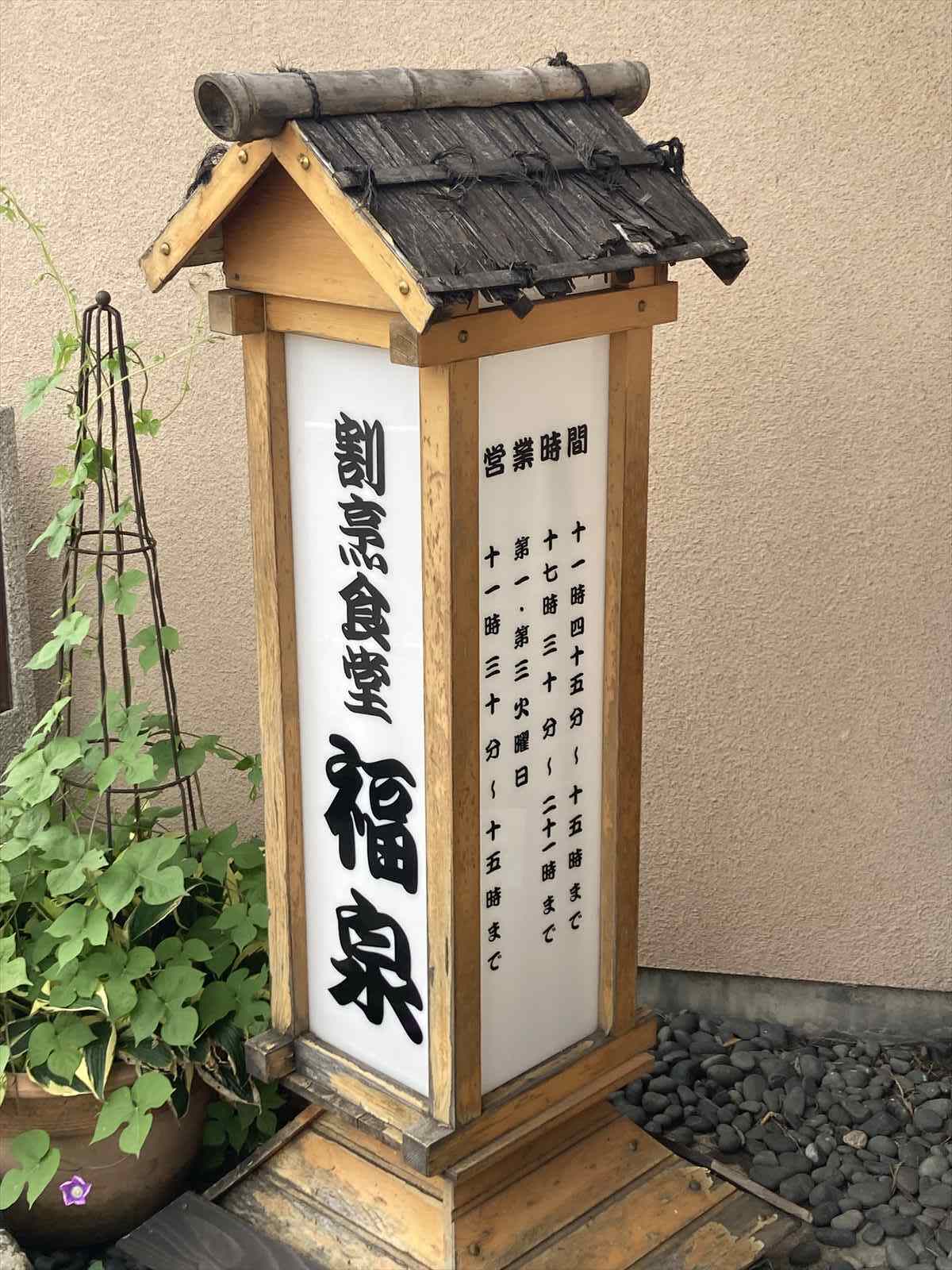 福泉 ＠旧栄町 ＠あれれれれれれ・・・・・: 化石部の日々