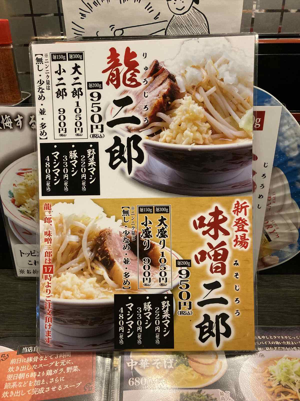 札幌ラーメン ＠小松市で 味噌二郎: 化石部の日々