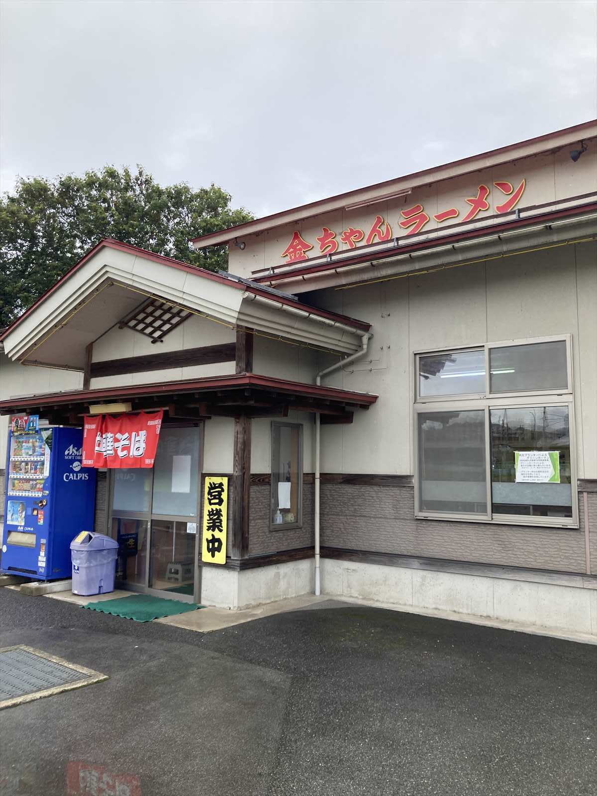 金ちゃんラーメン ＠白鷹町 @山形: 化石部の日々