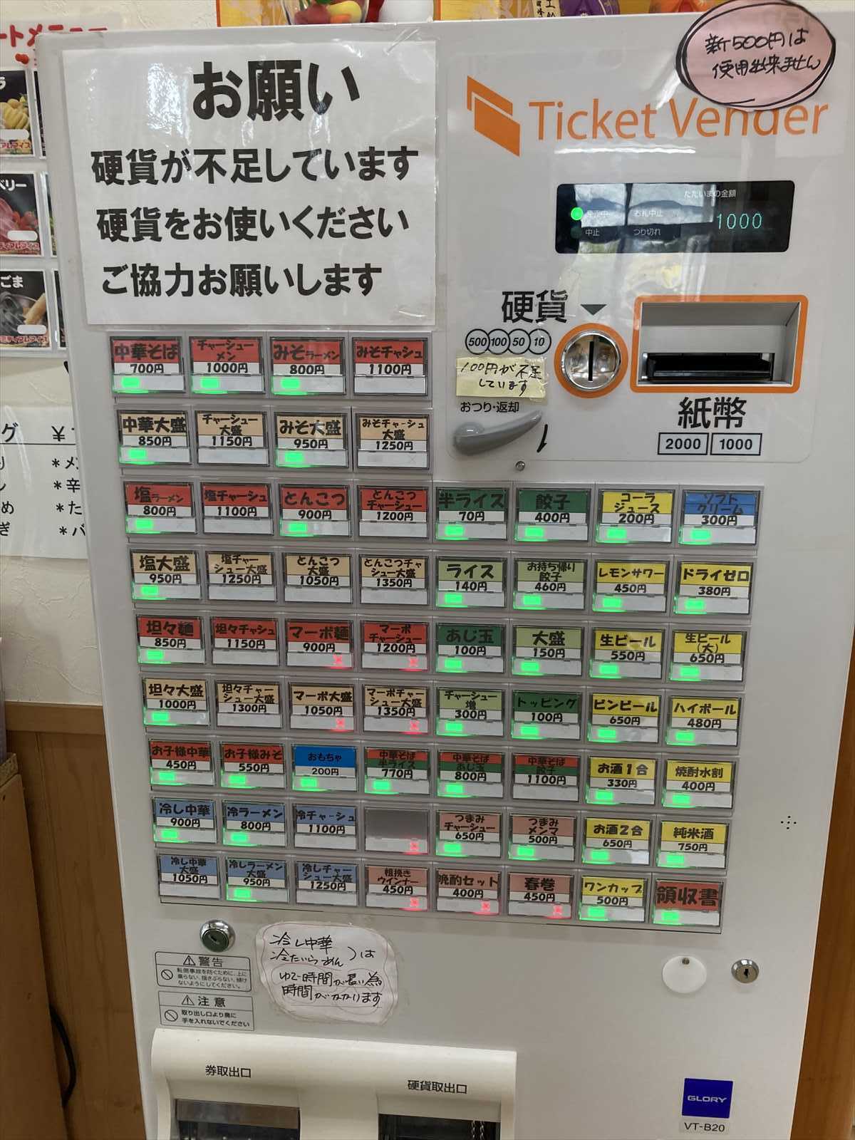 金ちゃんラーメン ＠白鷹町 @山形: 化石部の日々