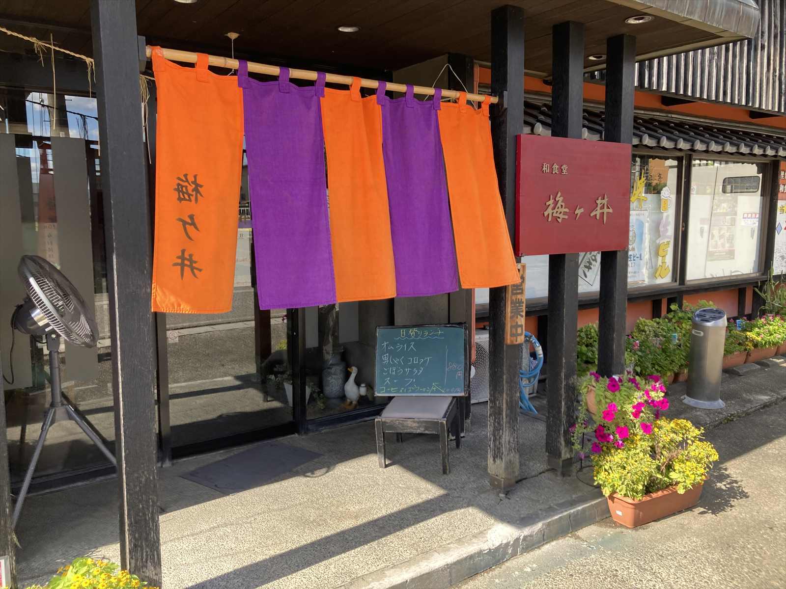 味噌ラーメン ＠梅ヶ井 ＠旧下田村: 化石部の日々