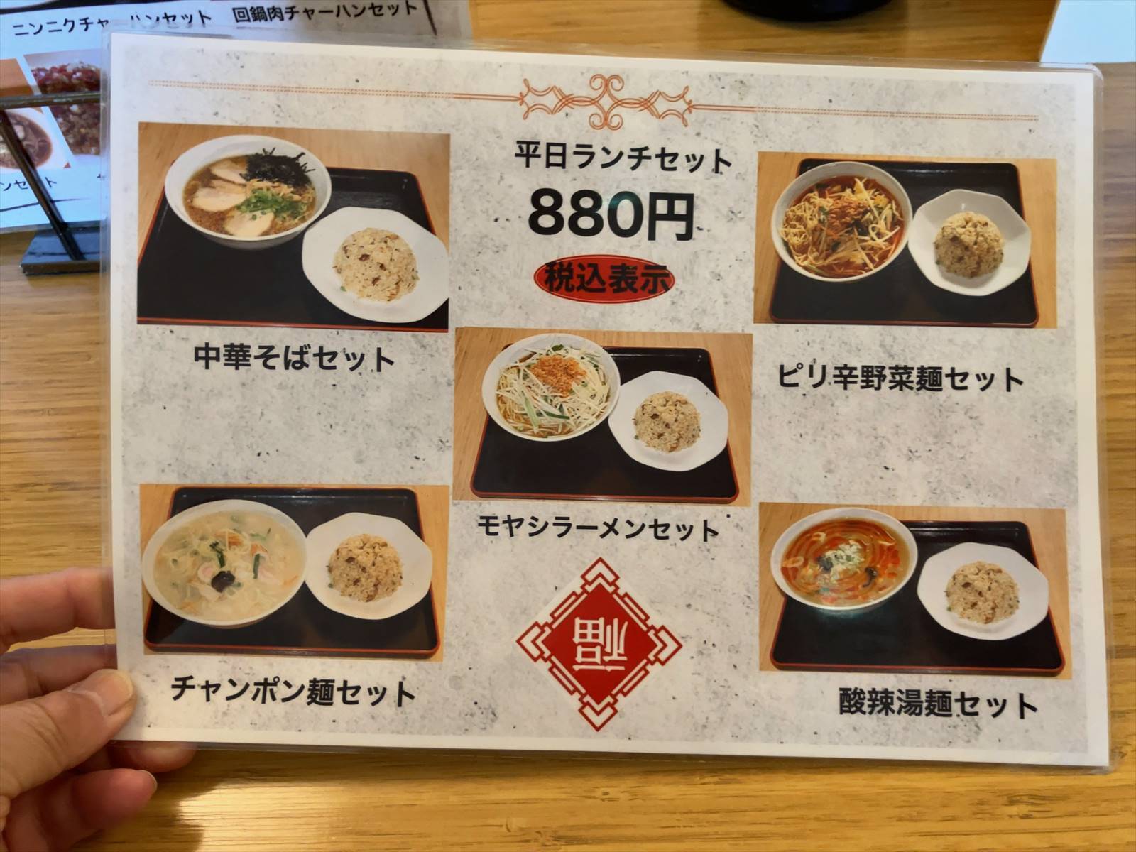 大陸系中華 前置き: 化石部の日々