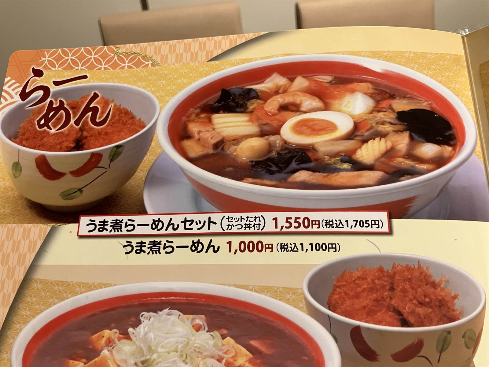 くいどこっろ♪ 里味 ＠新潟県三条市: 化石部の日々